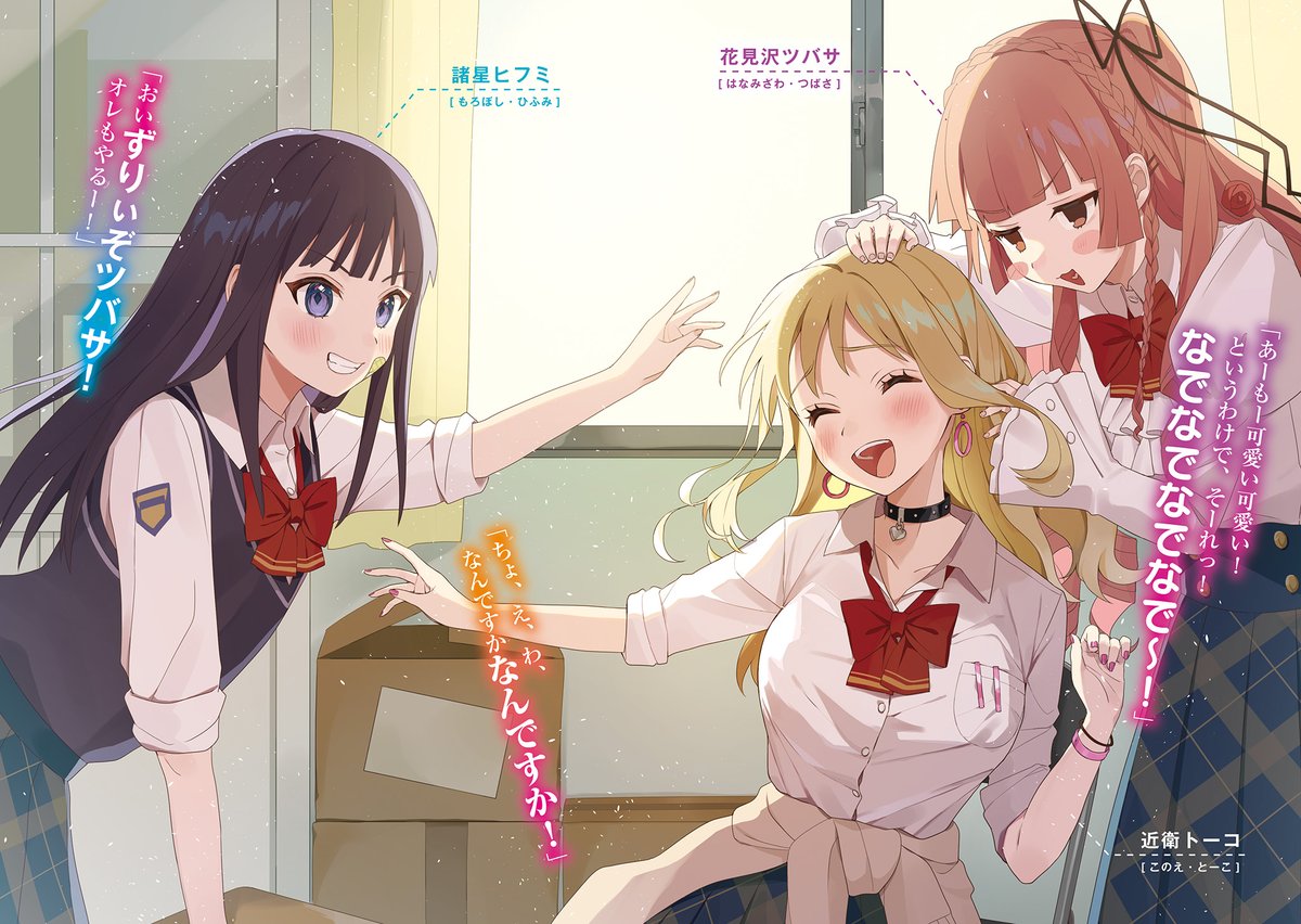 Andromeda on Twitter: "#義理の妹と結婚します 2 https://imgur.com/a/5XnNMMi"