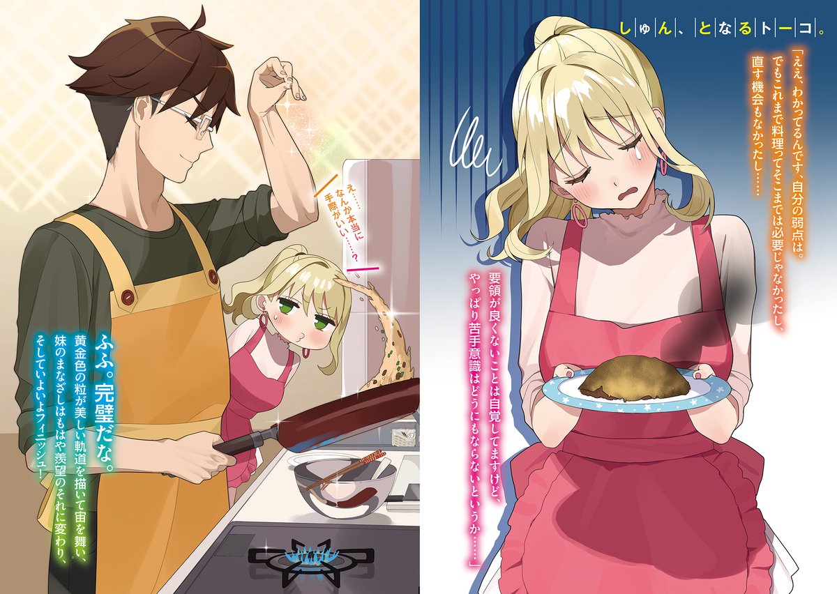 Andromeda on Twitter: "#義理の妹と結婚します 2 https://imgur.com/a/5XnNMMi"