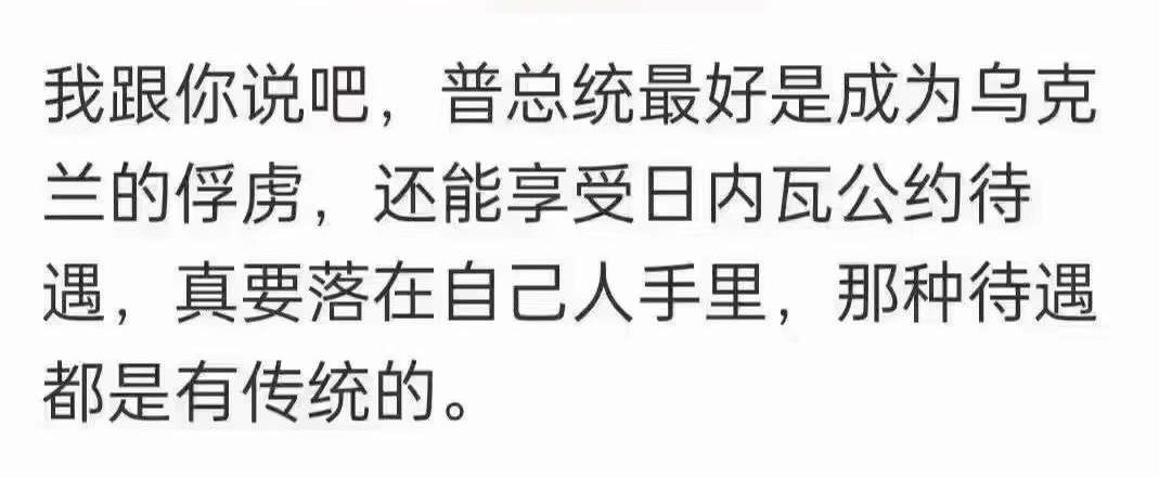 弧度度 On Twitter 讲好极权国家笑话25突然一夜之间,所有人都觉得自己有资格为普京指明方向!