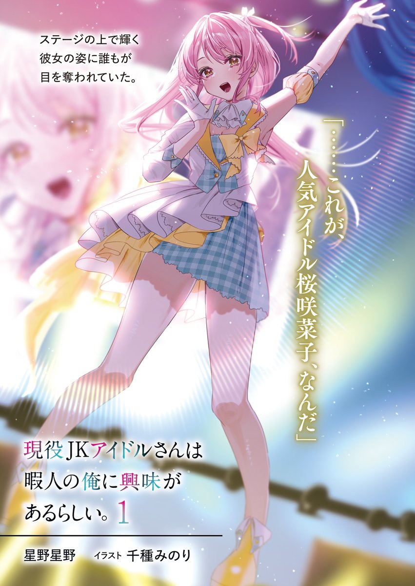 Kyo2b on Twitter: "RT @Shisuberu: #現役JKアイドルさんは暇人の俺に興味があるらしい。 1 https://imgur.com/a/Mt86A7O"