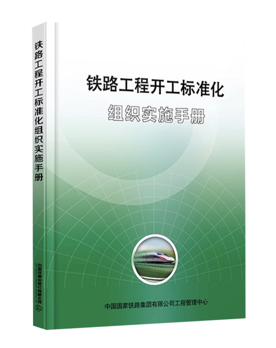 Many Chinese themselves don’t know how China builds infrastructure so ...