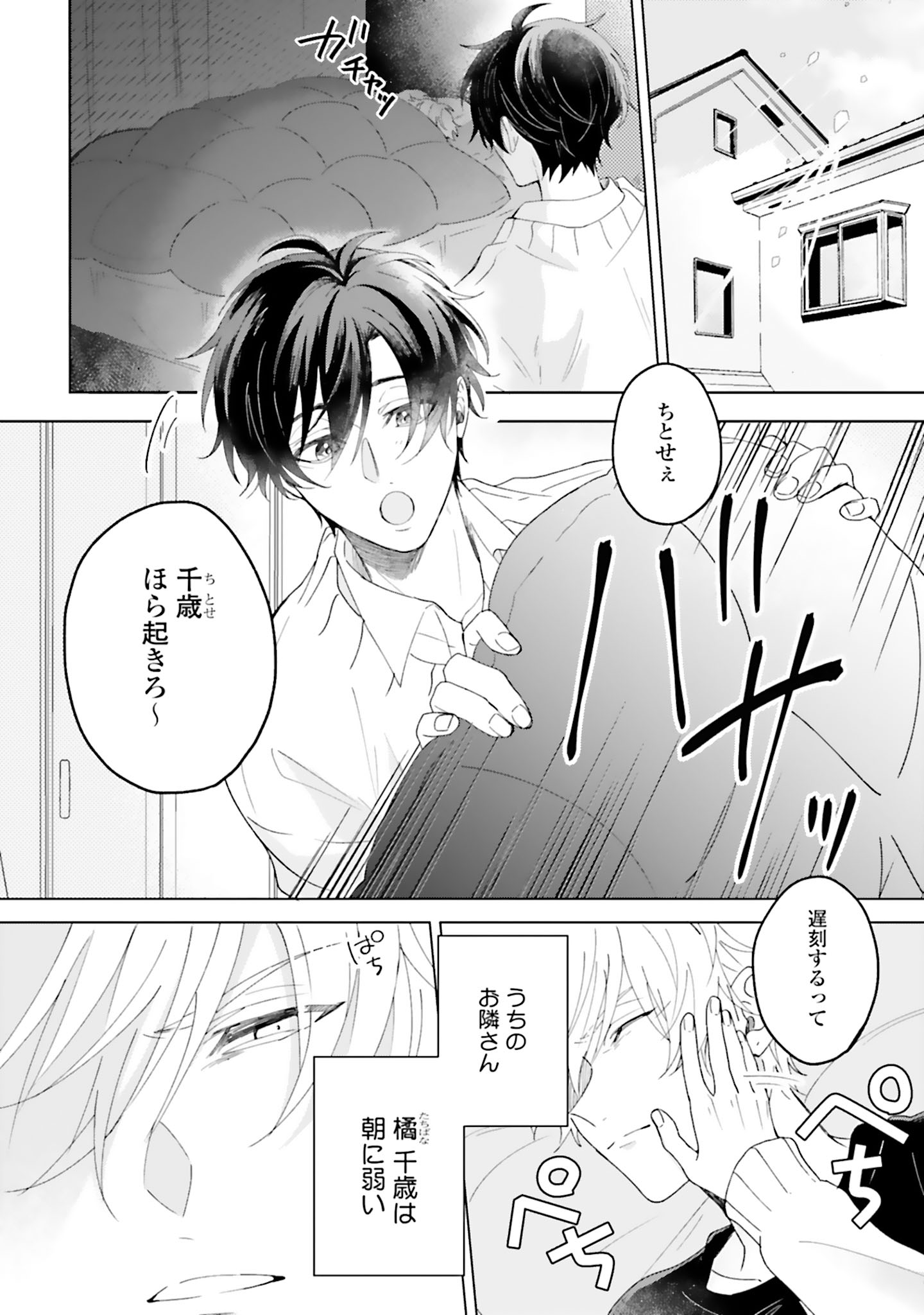 はる (@mys_8ru_BL) / Twitter