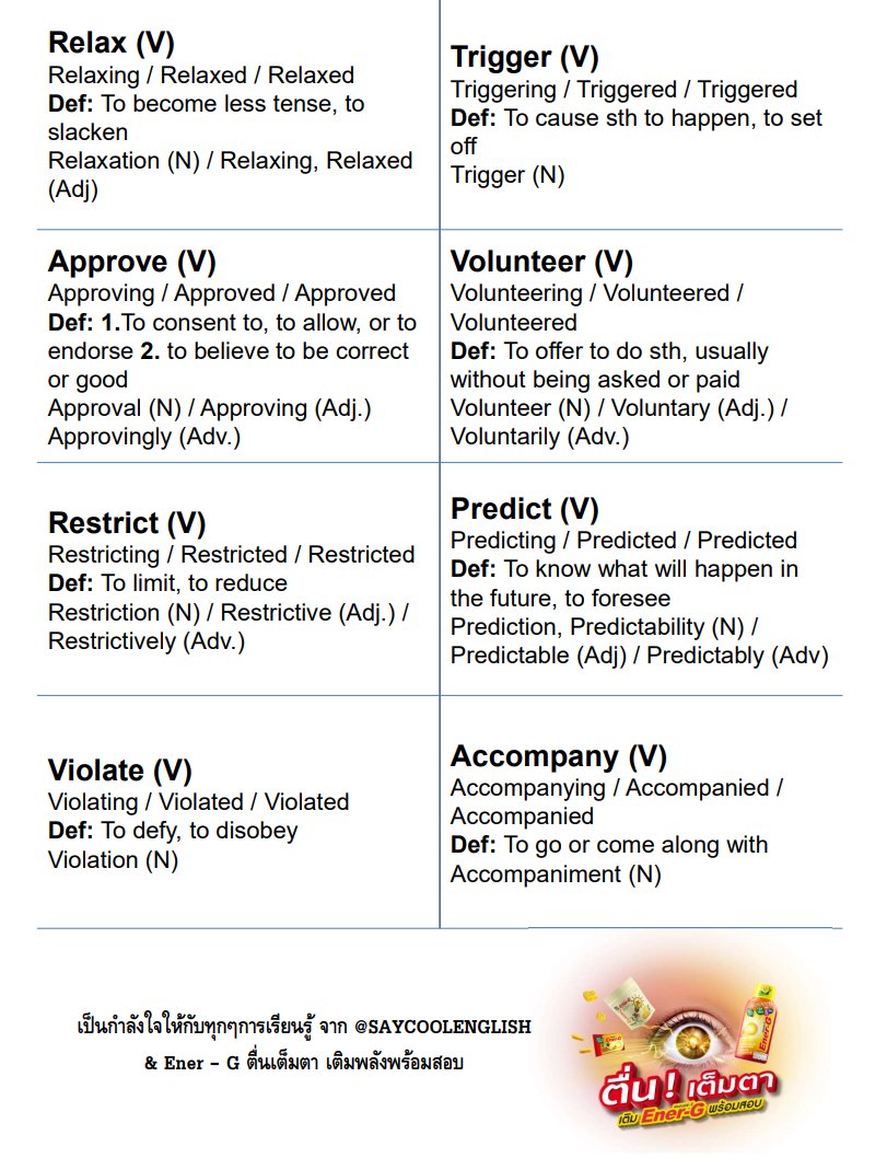 𝐬𝐚𝐲𝐜⚯𝐥𝐞𝐧𝐠𝐥𝐢𝐬𝐡™🏳️‍🌈 on Twitter: "แจกไฟล์ [Flashcards] Academic ...