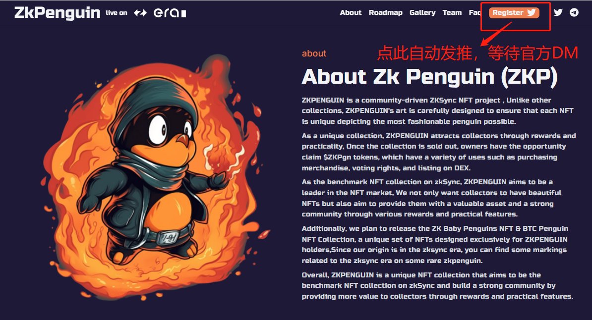 IMFI DAO on Twitter: "🔥ZK企鹅Free白单 X 10，有空投预期 ZKS生态热门NFT项目 @zksyncpenguin 画风不错，有完整路线图，含NFT发射、代币发行 ...