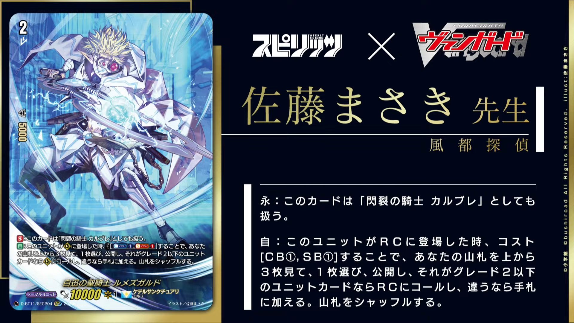 Cardfight Vanguard Logo Render
