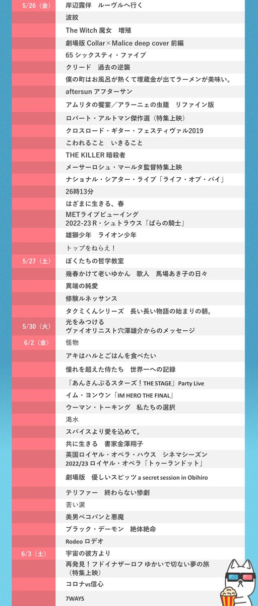 長澤みすづ On Twitter Rt Livedoornews 【新作映画まとめ】 5月26日~6月3日は、、高橋一生主演「岸辺露伴 ルーヴルへ行く」、是枝裕和監督×坂元裕二脚本