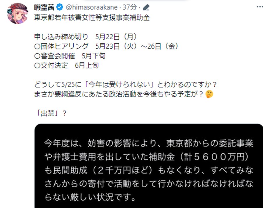 Masanobu Usami on Twitter: "最低限、事実だけは理解しようよ。 まず、誓約書は確認的な整理に過ぎず、政治活動そのものの禁止ではない。実質的な変更はなく、Colabo ...