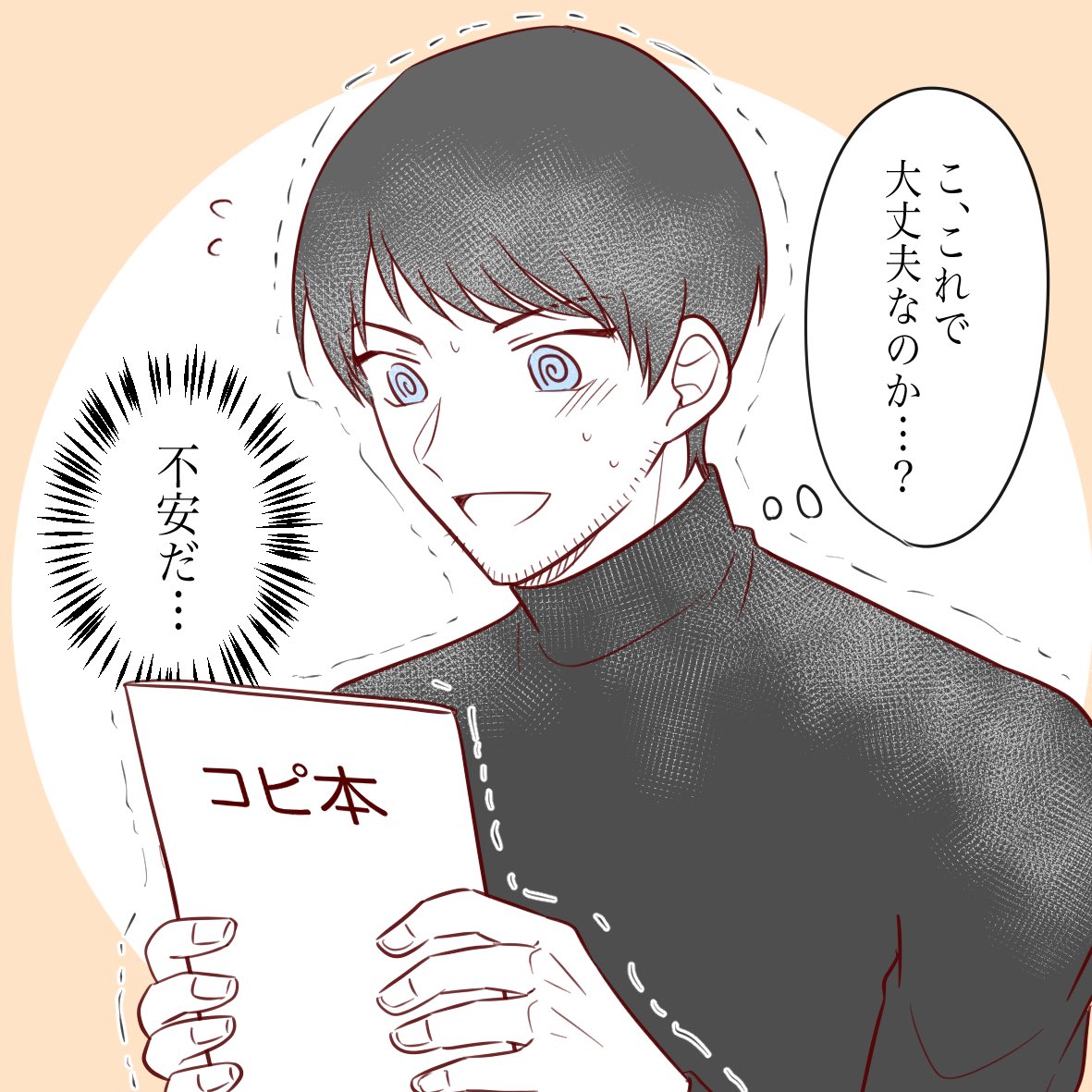 大きくなるんやで😌】 」3b【多忙】の漫画