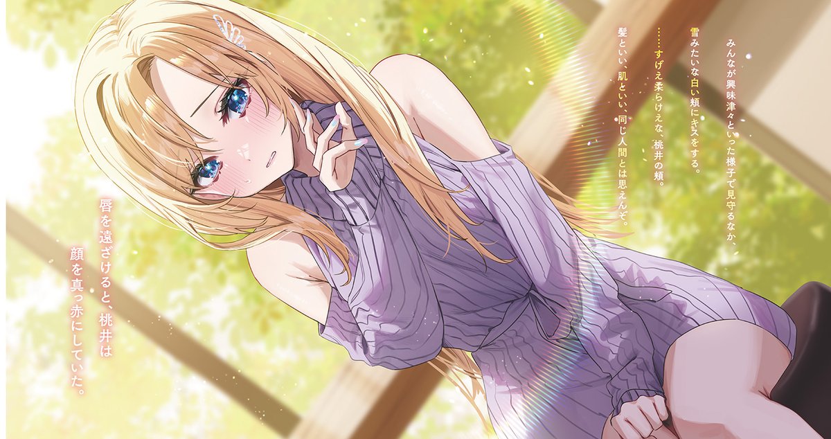 Kyo2b on Twitter: "RT @Shisuberu: #オタク知識ゼロの俺が、なぜか男嫌いなギャルとオタ活を楽しむことになったんだが https://imgur.com/a ...