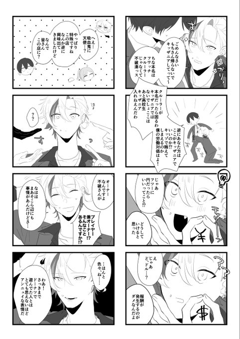 (2/2) にじそ07にて頒布した無配でしたお手に取ってくださった方あり.. | まざり🥦9/21東7A03b さんのマンガ | ツイコミ(仮)