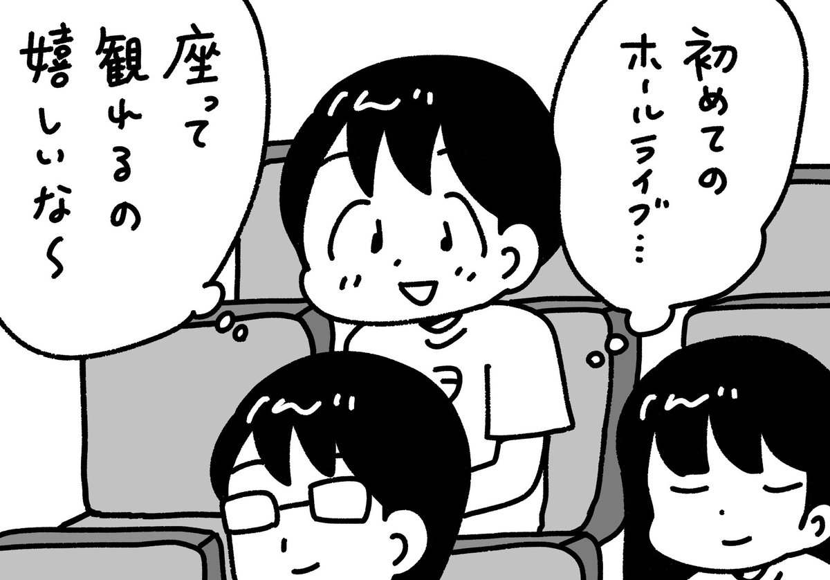 「初めてホールライブに行ったヲタク ぺろりんヲタクイラスト」ぺろりん先生 鹿目凛の漫画