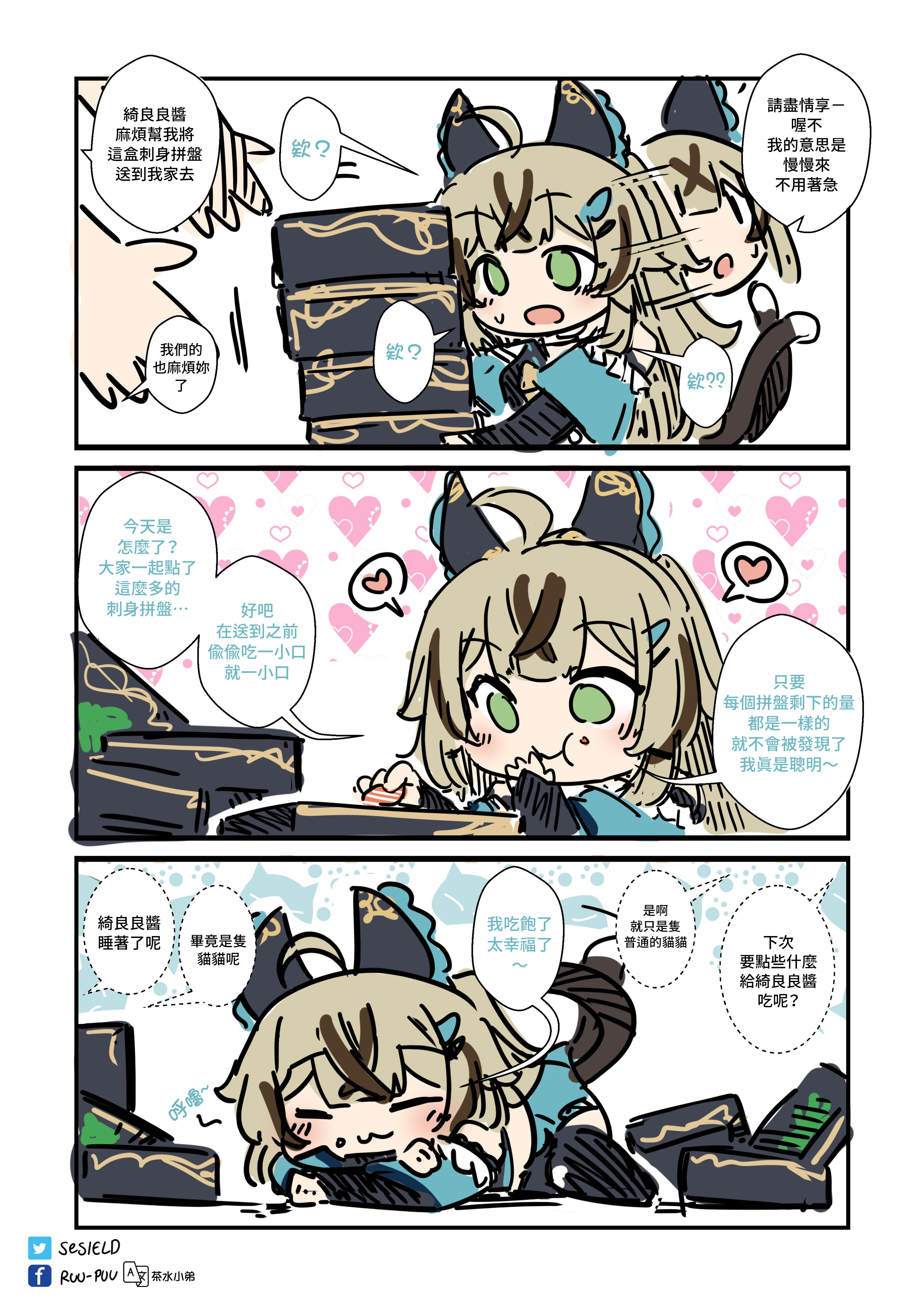 sesield on Twitter: "https://t.co/JrvC8sLv17" / Twitter