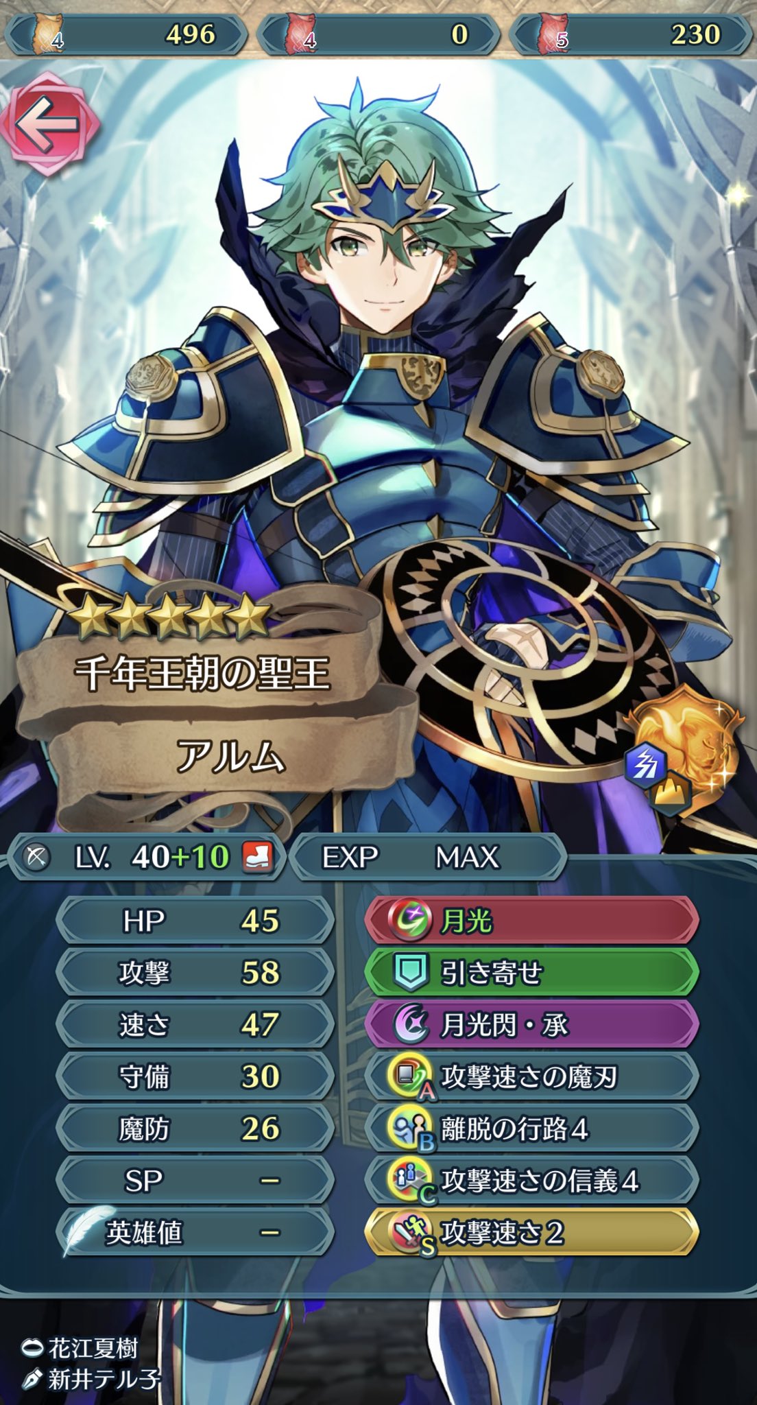 メタビート@プリコネR on Twitter: "アルムくんはほぼこれでいいからパオラをどうにかしたい #FEH #FEヒーローズ https://t.co/nDQAyGCfzT" / Twitter