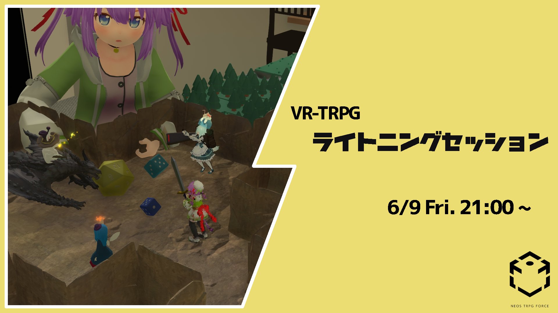 よっしー@VRでTRPGを遊ぼう！ (@trpg_yoshi) / Twitter