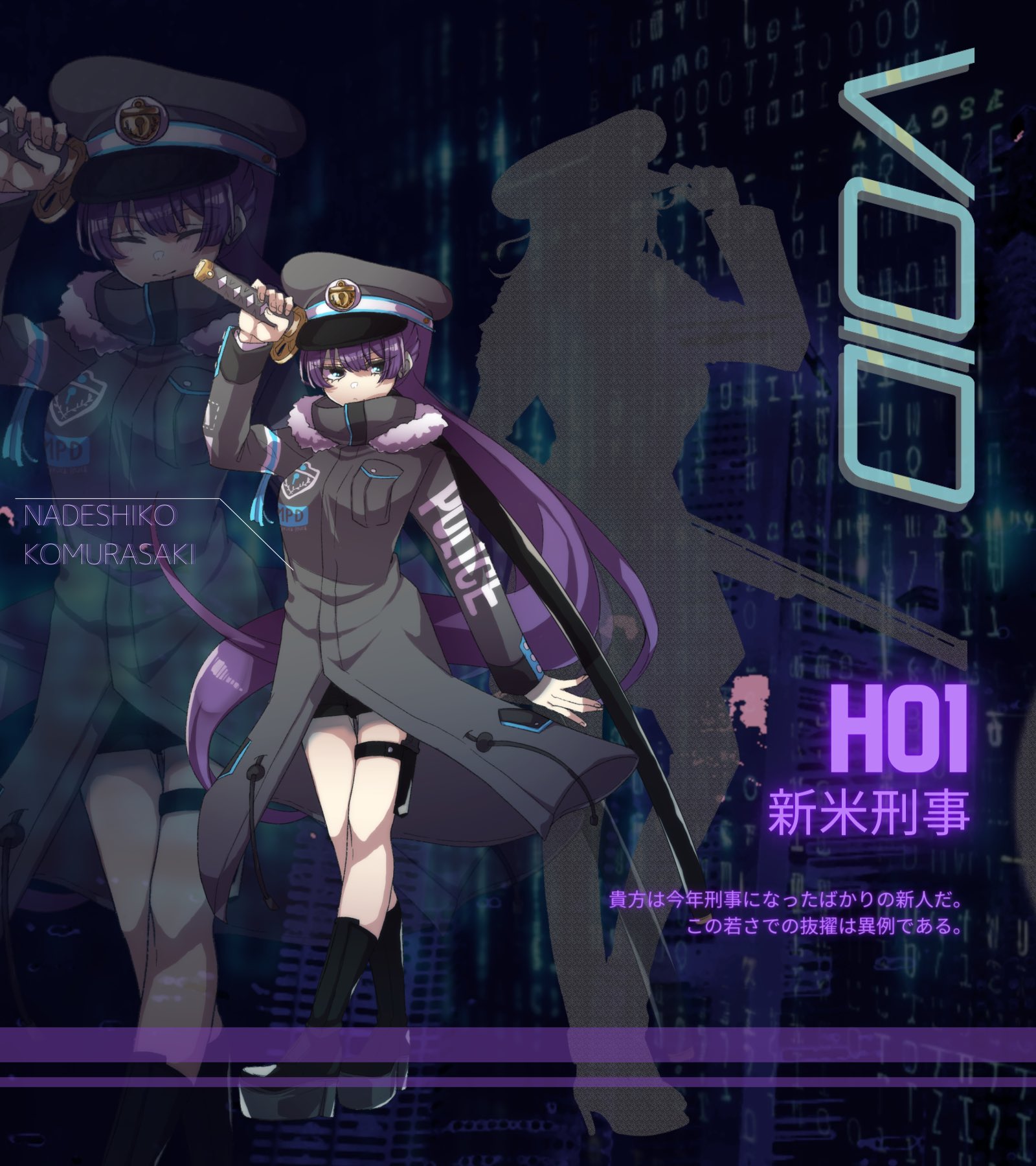 やずきゅ on Twitter: " VOID HO1此茈 撫子 個別導入してきました💜 ついに…はじまったぞ……！ 天才立ち絵：なかじま(@saitochikasaito )様 天才背景等 ...