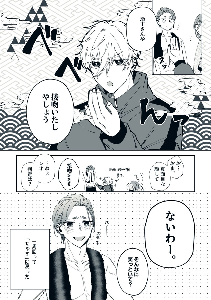 「🏴󠁧󠁢󠁥󠁮󠁧󠁿キャットファイト( ngro / 友情出演:kncg ) 」瀬戸🍰11/23東7.V21aの漫画