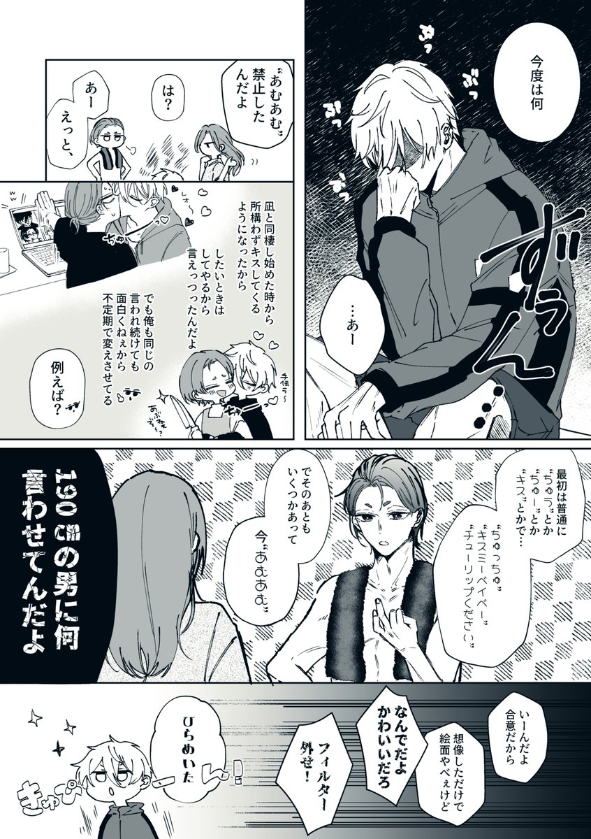 「🏴󠁧󠁢󠁥󠁮󠁧󠁿キャットファイト( ngro / 友情出演:kncg ) 」瀬戸🍰11/23東7.V21aの漫画