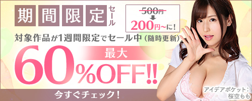 MOODYZ【ムーディーズ】_info @作品情報配信 on Twitter: "\明後日 5月25日(木) 朝10:00 まで／ 期間限定セール MOODYZ VR/売上げ本数順 1位(05 ...