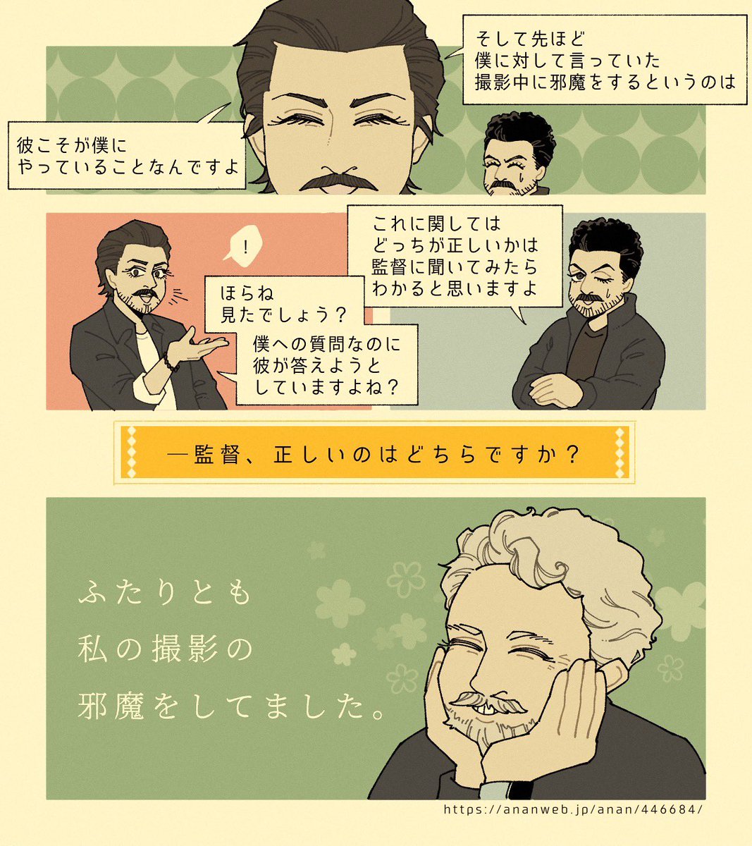 あきた on Twitter: "RT @KneelxBeforexMe: タラクさんチャランさんのインタビューで特に好きなもの 雑誌も楽しみ 引用元:anan web https ...