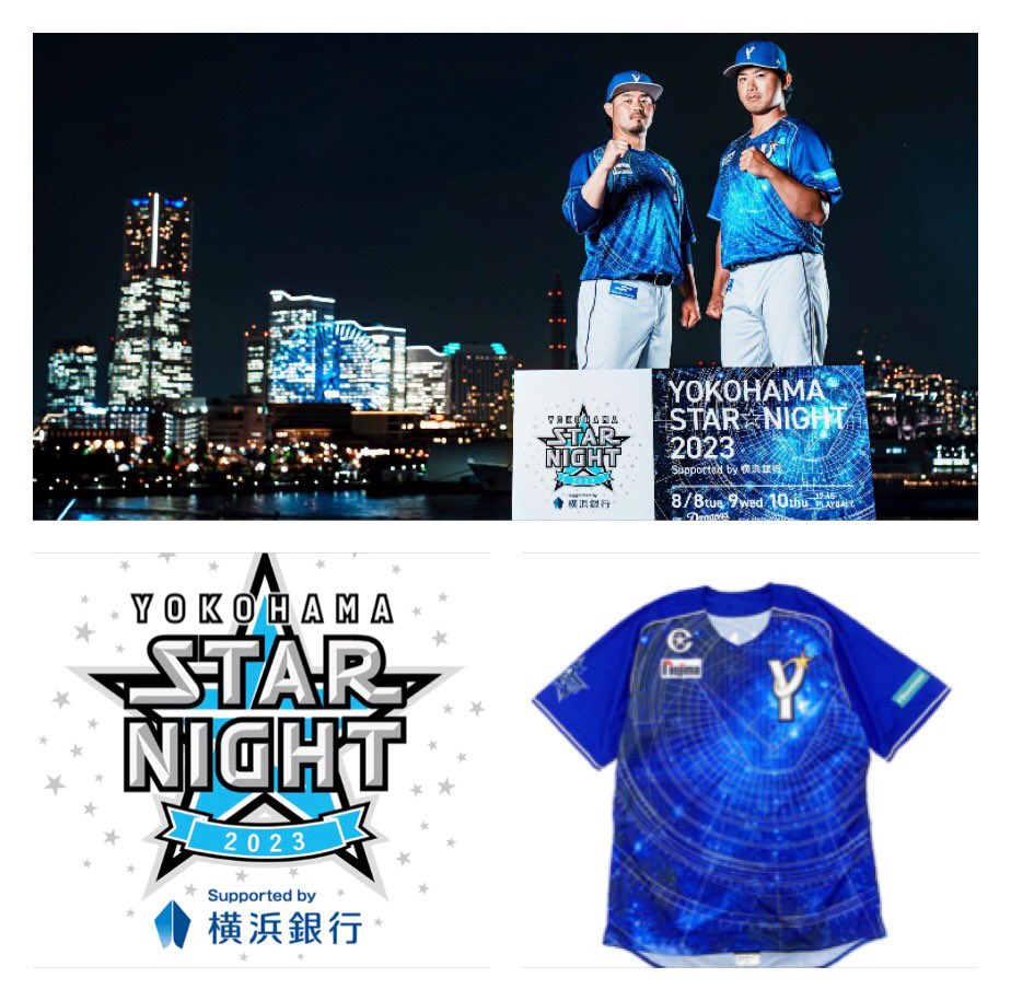 Cole Greenhouse on Twitter: "DeNA Baystars yesterday unveiled their “2023 Star Night” uniforms ...