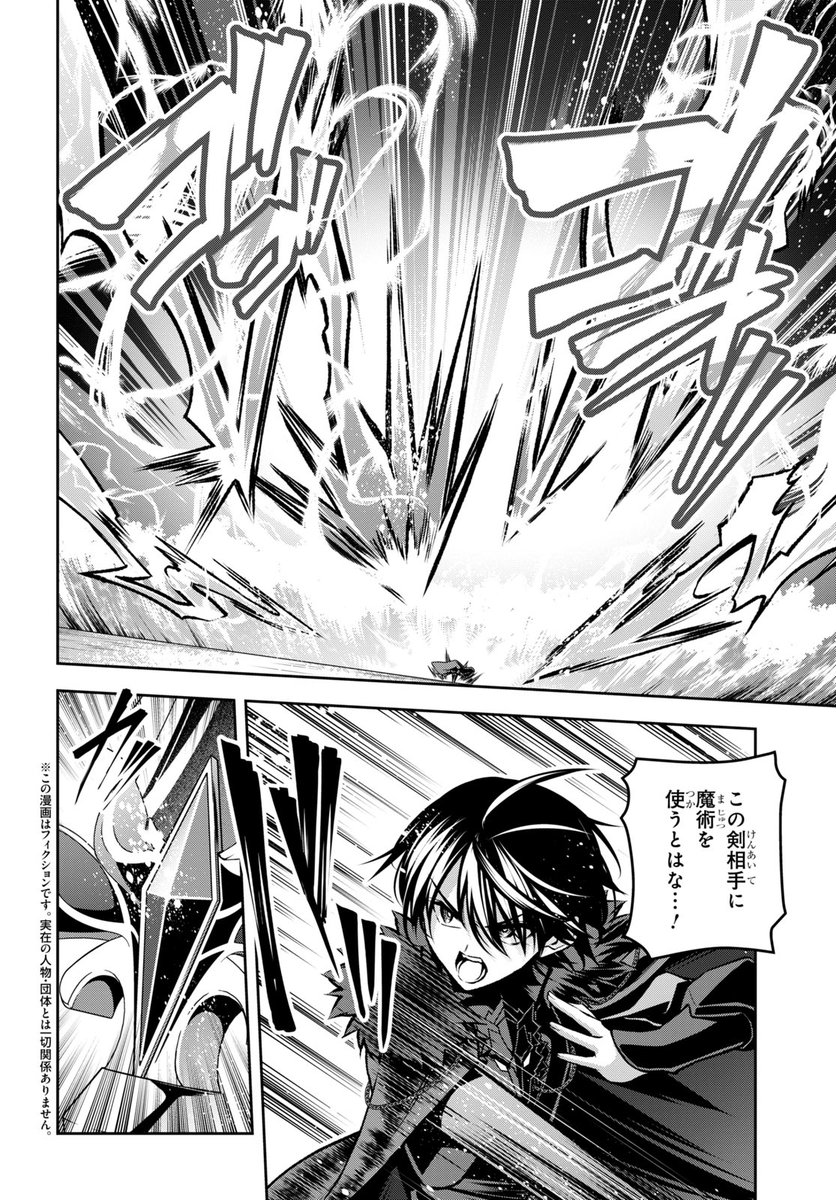 「続きはこちらから!! https://t.co/8gQcYfJtsF ニコ静 https://t.co/T161rejy」蛍幻飛鳥（けいげんあすか）の漫画