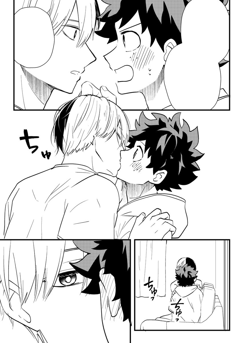 「バカップルtdiz」イノの漫画