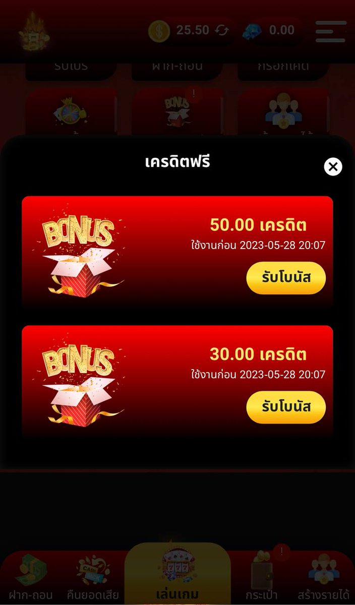 เครดิตฟรี 50 แจกจริง on Twitter: "🌪️วันนี้แจกชุดใหญ่ 🎁 [โค้ดฟรี 50 + 30 บ.] Code:6LAN-PF9T-EL8A ...