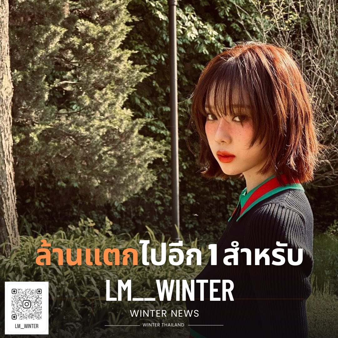 WINTER THAILAND on Twitter: "ตอนนี้รูปใน #ไอจีน้องหนาว ยอดกดไลก์ล้านแตกไปอีกรูปแล้วค่ะ เย้ !~~ 🥳 ...
