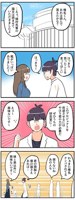 うざい姉ども【138】 | はんげしょう@C106-2日目マ-31b さんのマンガ | ツイコミ(仮)