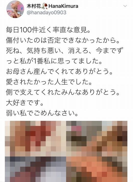 Miuna 美海 🩷 v-tuber Ⓜ️ on Twitter: "Hana Kimura empezó a hacer tweets depresivos, mostrando ...