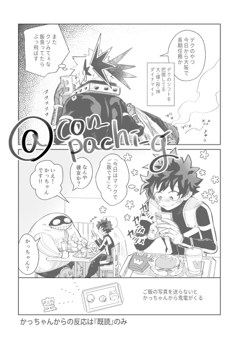 「ちゅーの日rkgk ※ktdk」og⬜︎ｺの漫画