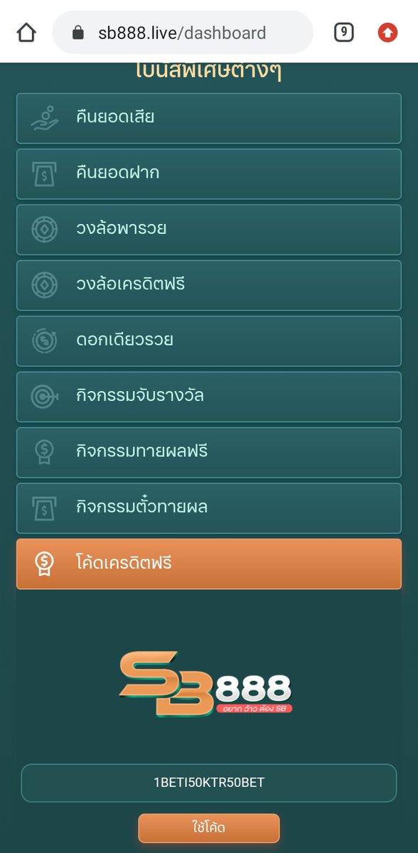 สุวิมล เวชภูติ on Twitter: "เครดิตฟรีล่าสุด 50 ฿ 24/05/66 ไห้ไวๆ ช้าอด!! 🕣 00 : 19 🕐 กดติดตาม ...