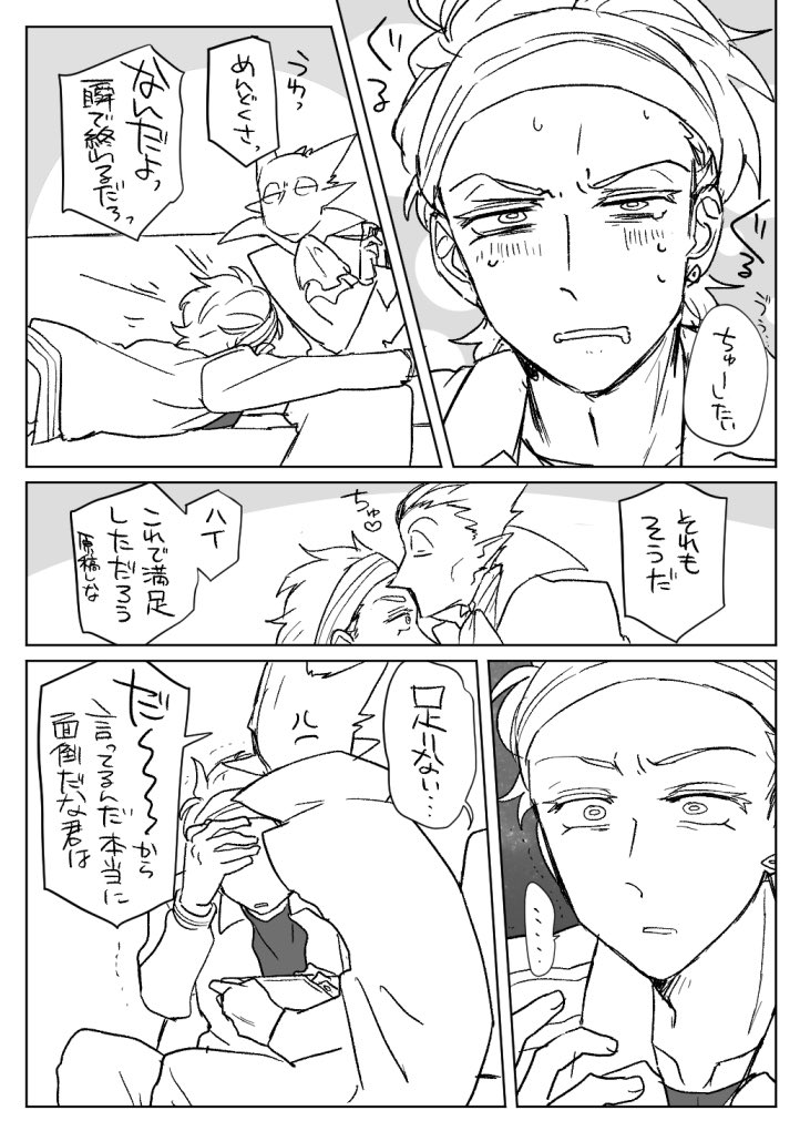 Ichi On Twitter 遅刻キスの日 ロナドラ ちゅ〜してるだけです
