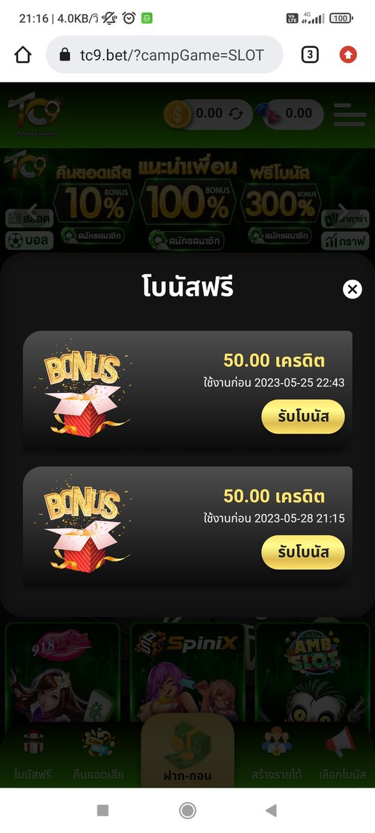 น้ำ on Twitter: "RT @KOTCHAKORN0044: เครฟรี 100บ. เฉพาะสมาชิกใหม่ ️กดหัวใจ กดติดตาม ไห้ด้วยก็ดี ...