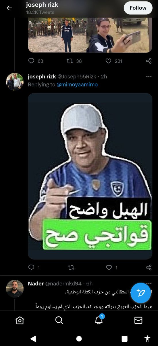 Nariman eid on Twitter: "زوزو ... هاي... كيف .. درجة الحرارة ... عندك؟؟ طارت تغريداتك وتجمد ...