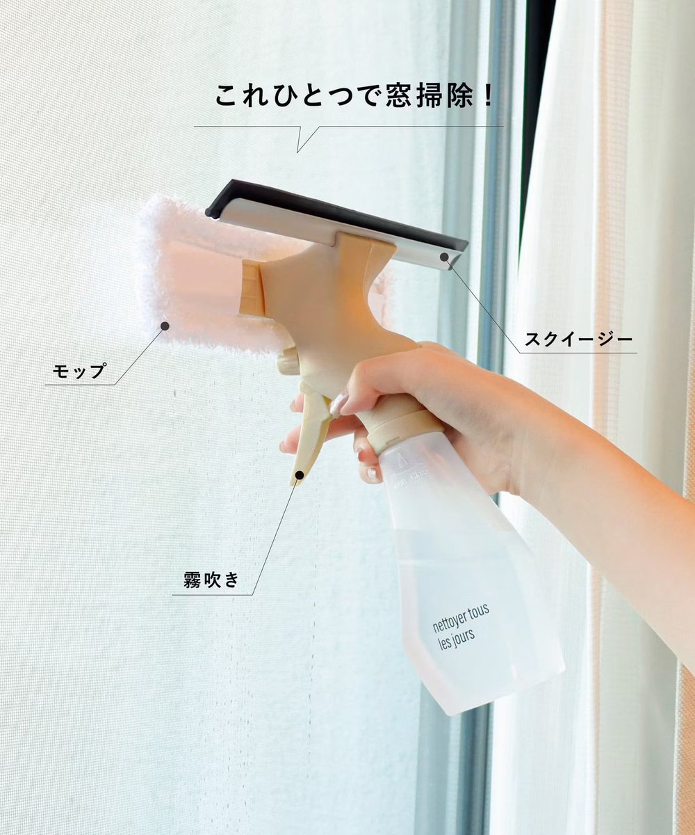 3COINSスリーコインズ【公式】 on Twitter: "pick up📌 3WAYワイパー 500円(税込550円) スクイージー・モップ・霧吹きが 一体になった3WAY仕様！ バケツを ...