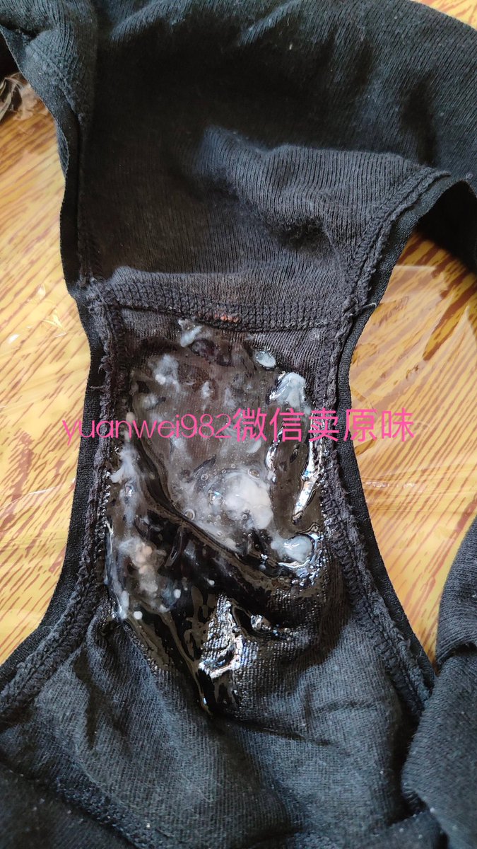 酸酸味的香女孩 On Twitter 你现在看到什么样子你拿到快递就我什么样子 保鲜 原味商品 原味棉袜 原味丝袜 原味内裤