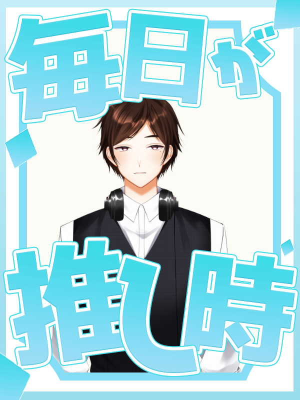 日比響大@vtuber準備中 On Twitter 上番報告 おはようございます! 天気もよくなるところが多いようで 少しばかり気持ちも明るくなります ウィークデイ折り返しの水曜日 無理せ