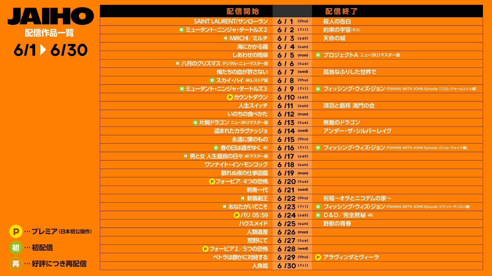 JAIHO／ジャイホー公式 on Twitter: " • ┈ 6月ラインナップ解禁🗝 ┈• タイ最大のメジャー映画会社＜GDH＞が手がける 傑作ホラー3作品連続 日本初＆独占配信決定 ...