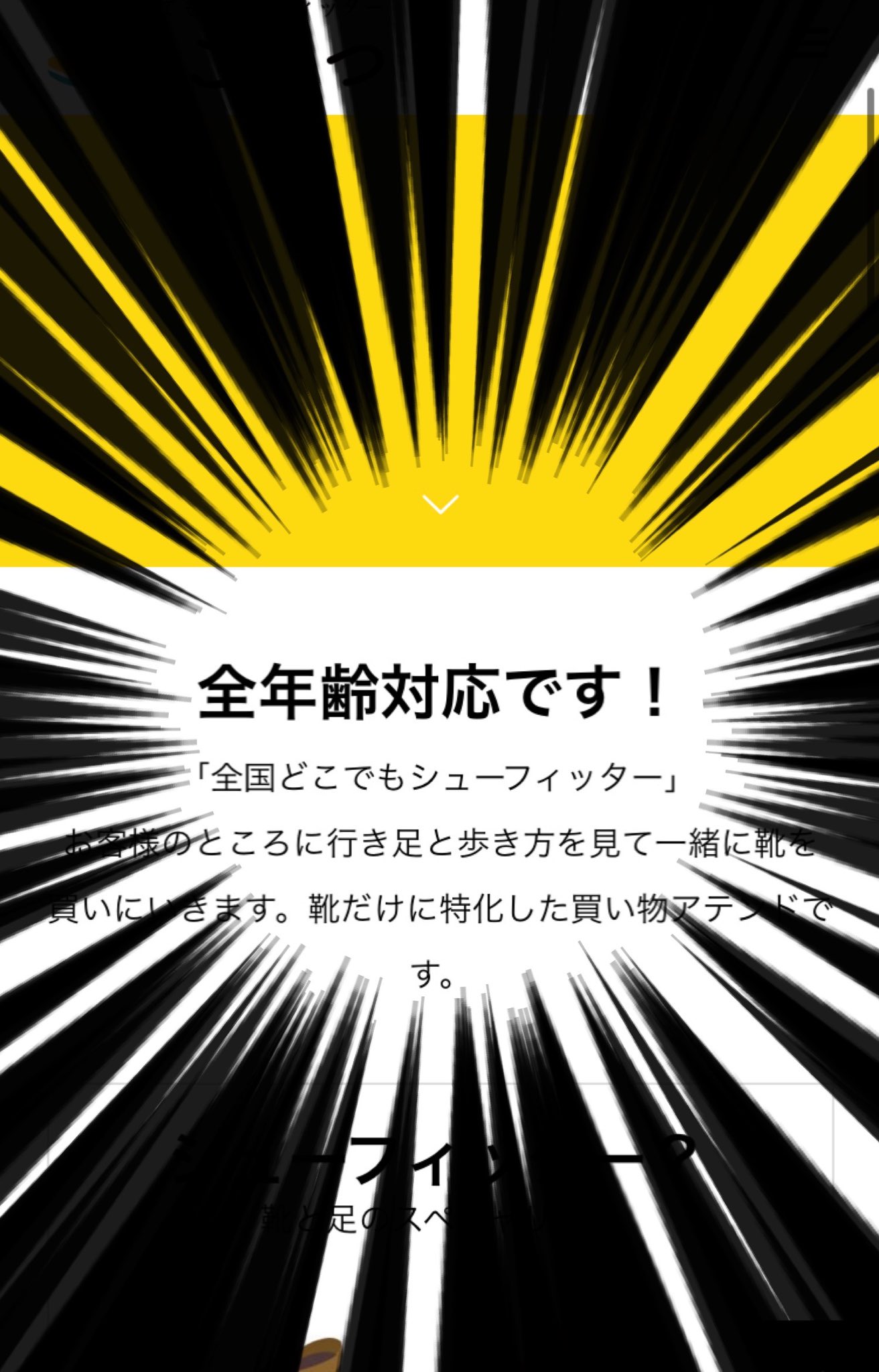 1141 タンパッドDIYの限界 - シューフィッター佐藤靖青（旧・こまつ）＠毎日靴ブログ