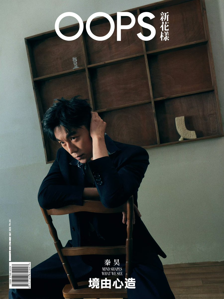 cdrama tweets on Twitter: "#QinHao for Oops Magazine - May 2023 Full spread - https://weibo.com ...