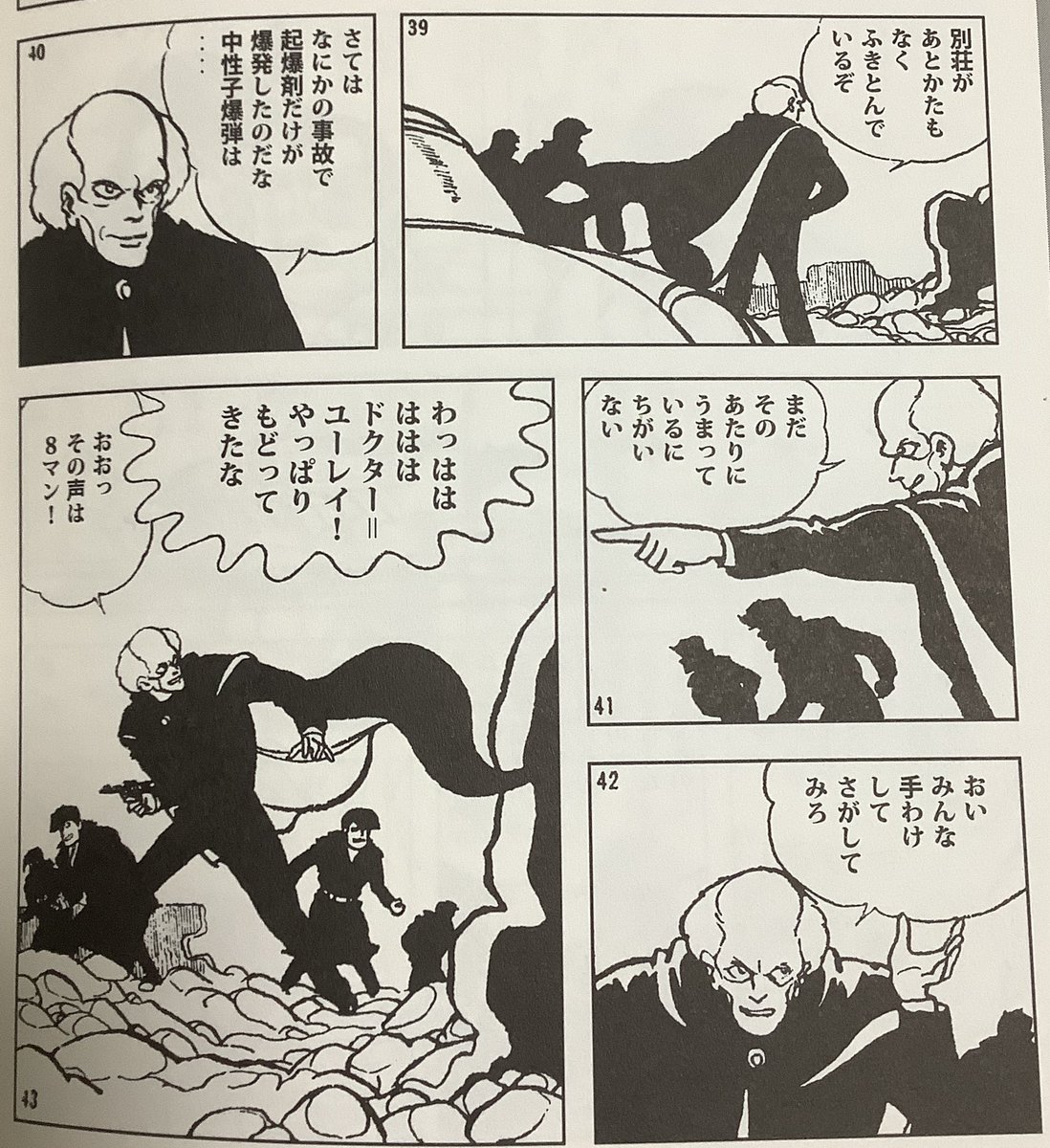 「このフレーズを思いついたのは私の生涯の最大のファインプレー。その原点てどこにあるのかなと後で考えると石川賢の「ウルトラマ」七月鏡一（C106 日曜 南2 g-10b）の漫画