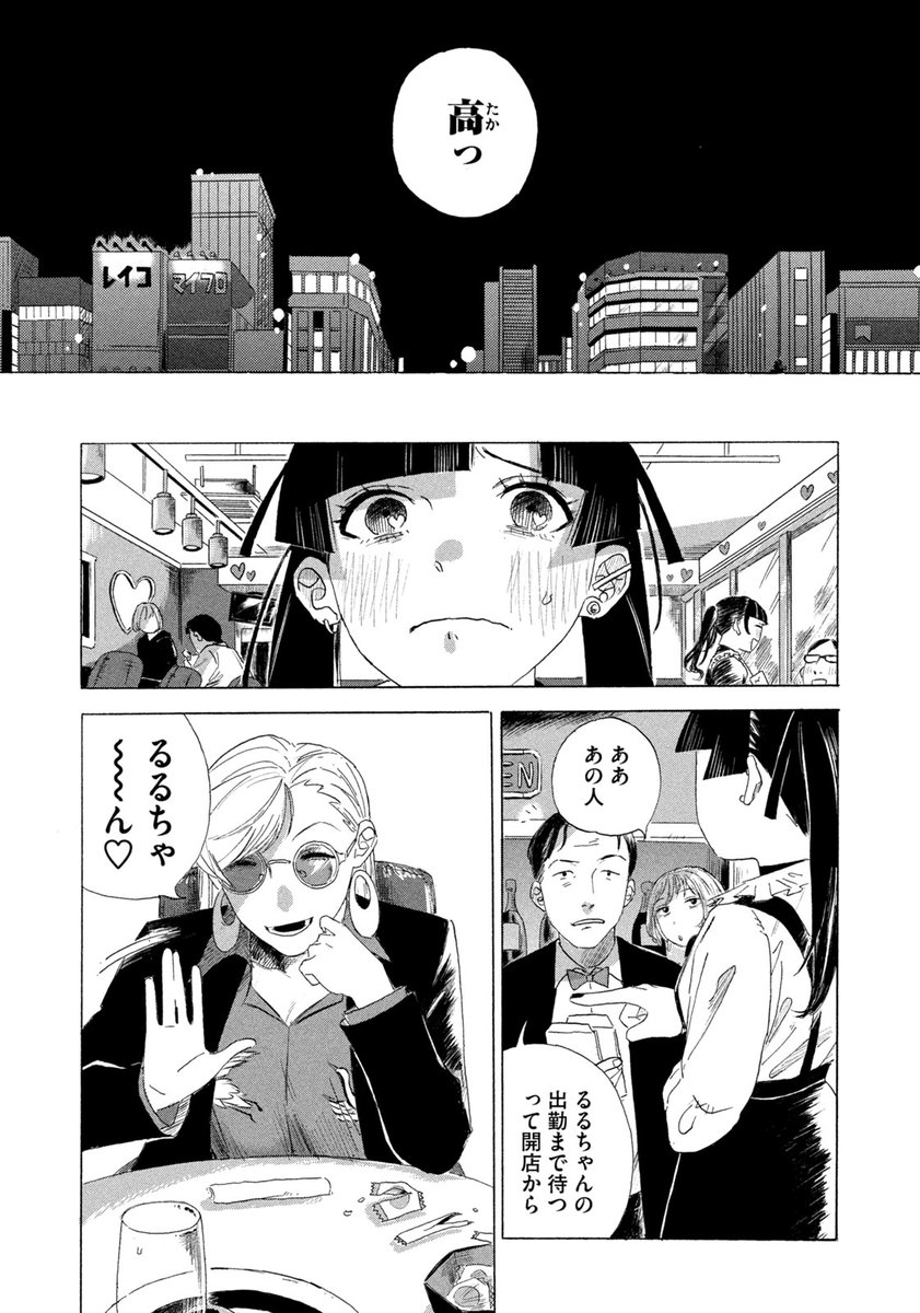 西瓜士 にしうりつかさ On Twitter 歌舞伎町で女の子が忍者にスカウトされる話 4 9