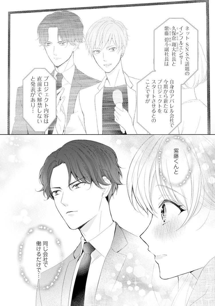 コミックナタリー on Twitter: "【もうすぐ公開終了】「モトカレ紫藤くんに告りたい！～カップルユーチューバー始めました～」を読めるのはあと少し！ https://natalie.mu ...