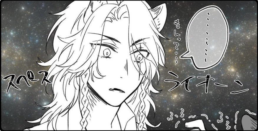 「宇宙ライオンは気に入ってる」雪(っ'-' )╮ =͟͟͞͞☃️⛄️⛄️の漫画