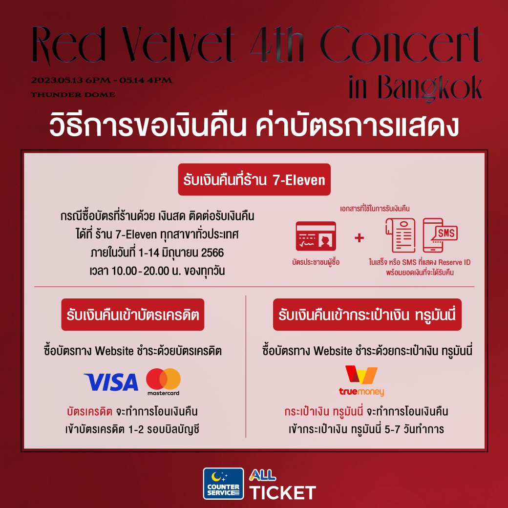 RVElites R To V On Twitter SMTrueThailand Has Announced Refund Details For Those Who rvelites-r-to-v-on-twitter-smtruethailand-has-announced-refund-details-for-those-who