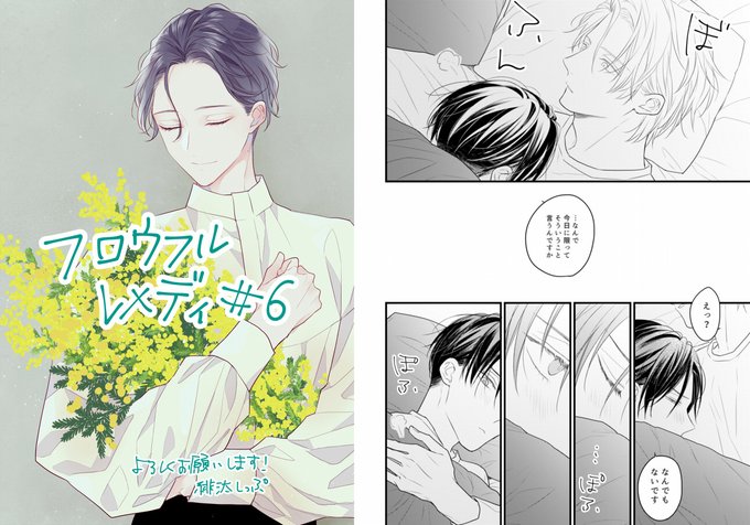 配信開始です ️‍🩹 Qpa vol.138（カワイイ） 『フロウフ.. | 緋汰しっぷ さんのマンガ | ツイコミ(仮)