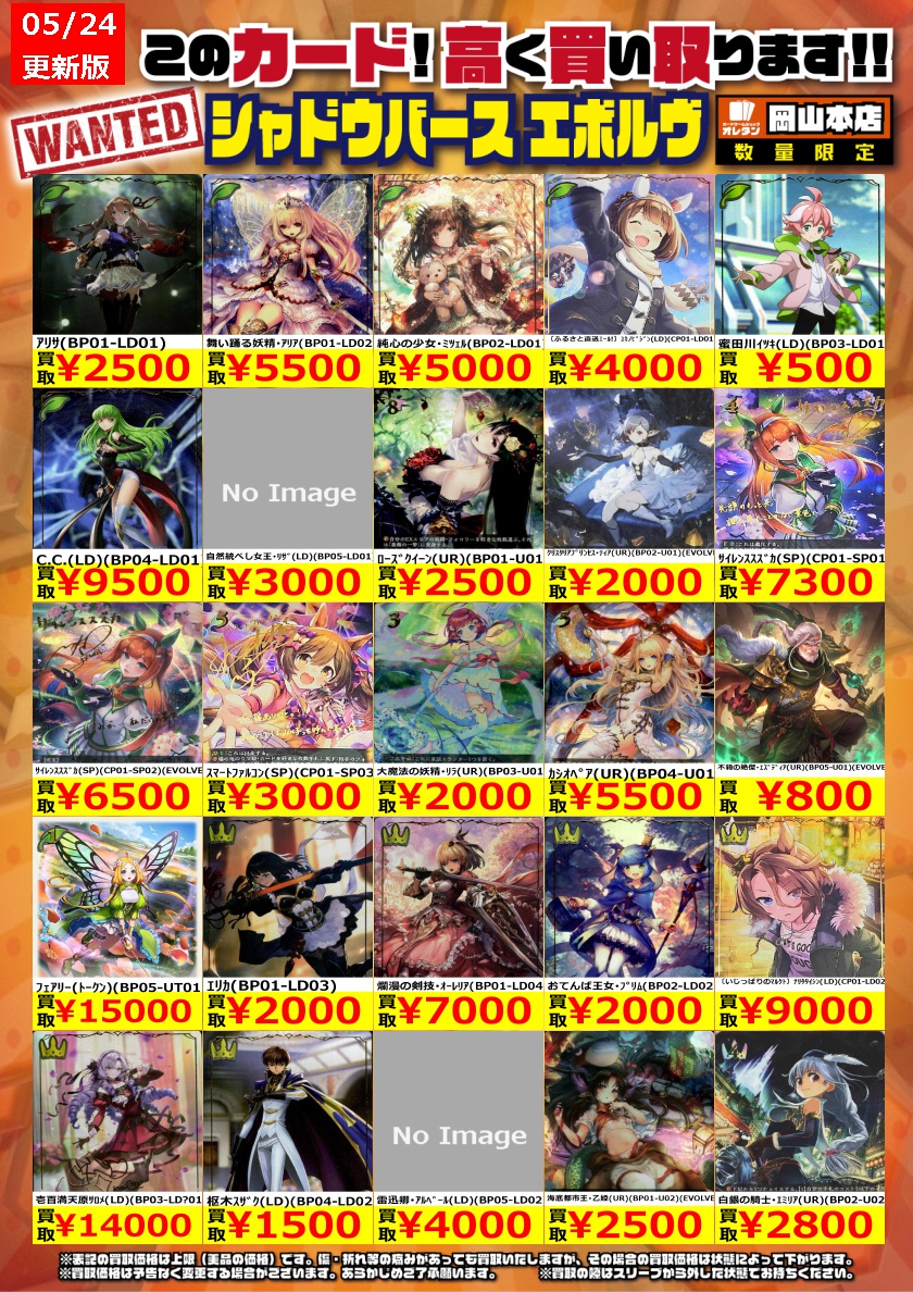 オレタン岡山本店 on Twitter: "シャドウバースエボルヴ 高価買取はこちら！！ ﾌｪｱﾘｰ（ﾄｰｸﾝ）（BP05-UT01） ￥15,000 ﾀﾞｰｸﾄﾞﾗｸﾞｰﾝ･ﾌｫﾙﾃ（UR ...