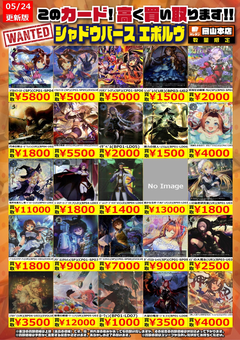 オレタン岡山本店 on Twitter: "シャドウバースエボルヴ 高価買取はこちら！！ ﾌｪｱﾘｰ（ﾄｰｸﾝ）（BP05-UT01） ￥15,000 ﾀﾞｰｸﾄﾞﾗｸﾞｰﾝ･ﾌｫﾙﾃ（UR ...
