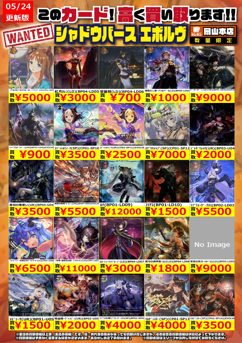 オレタン岡山本店 on Twitter: "シャドウバースエボルヴ 高価買取はこちら！！ ﾌｪｱﾘｰ（ﾄｰｸﾝ）（BP05-UT01） ￥15,000 ﾀﾞｰｸﾄﾞﾗｸﾞｰﾝ･ﾌｫﾙﾃ（UR ...